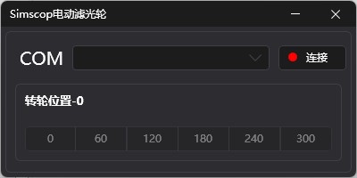 Motorized Filter Wheel | SIMTRUM Photonics Store